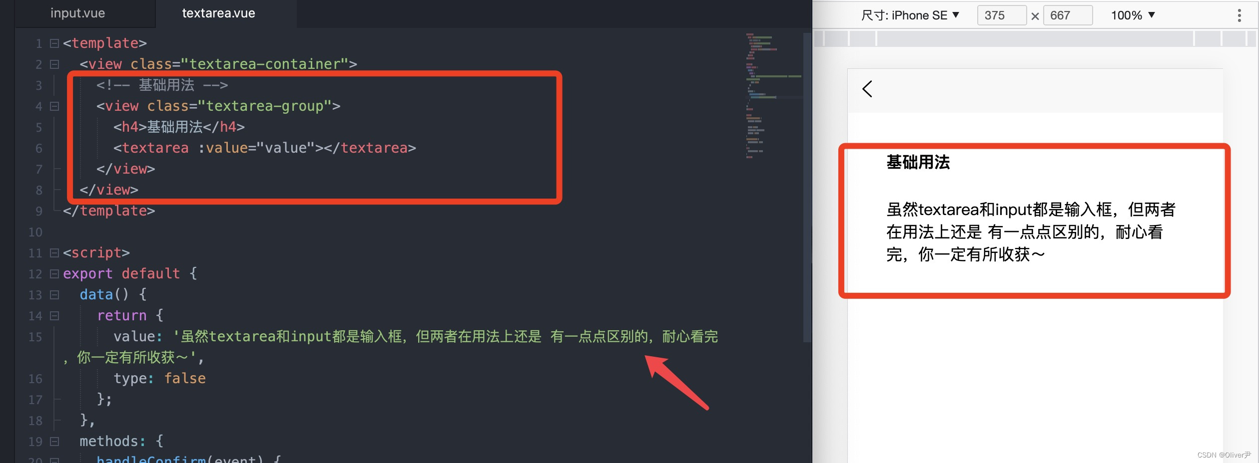 《uni-app》表单组件-Textarea组件_uniapp textarea-CSDN博客
