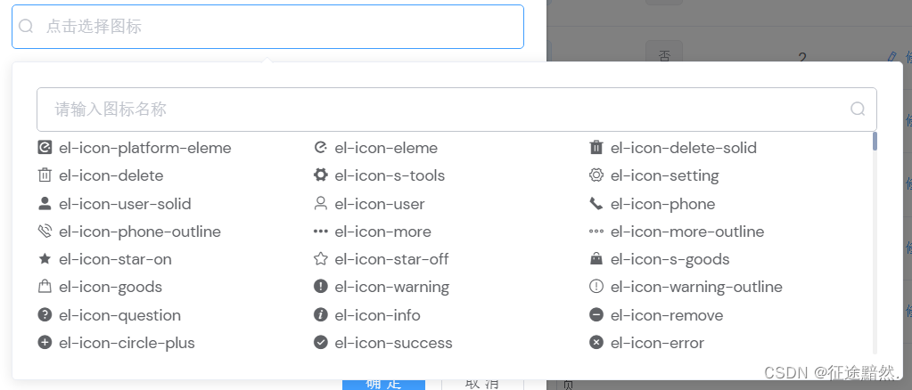 elementUI中＜el-select＞下拉框选项过多的页面优化方案——多列选择_前端select需要的选项太多怎么办-CSDN博客