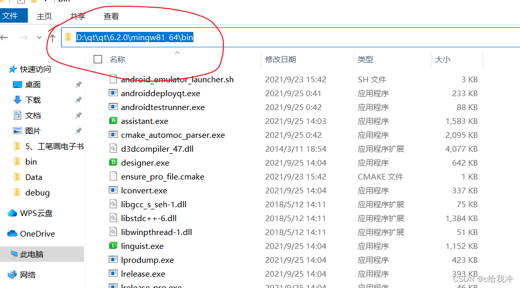 解决“This application failed to start because it could 。“还有“由于找不到QT6Core.dll,无法继续执行代码，重新安装程序可能会解决此 ...