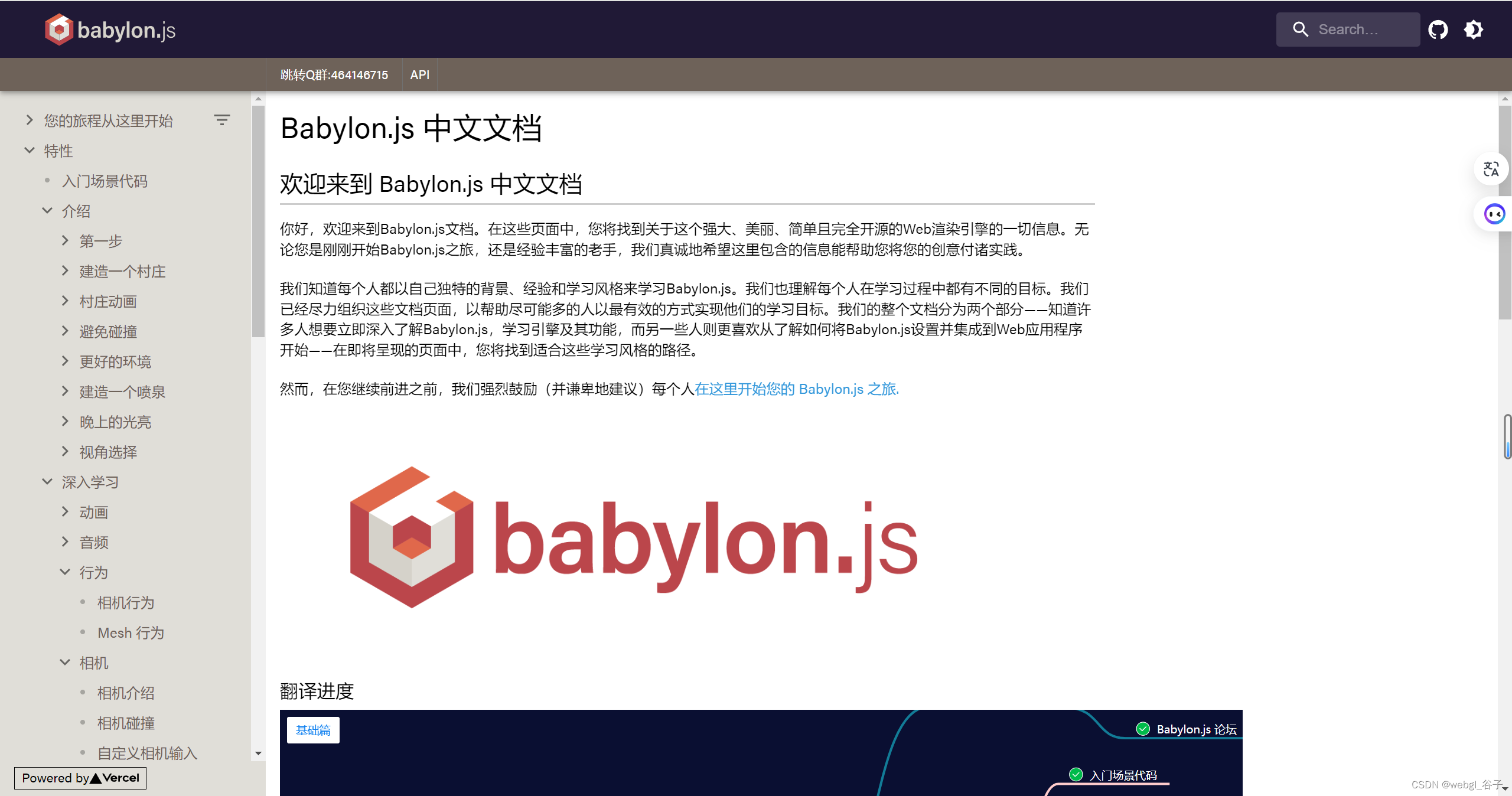 babylonjs中文文档（最佳入门）_babylon.js文档-CSDN博客