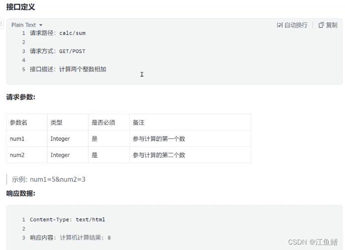 Javaee案例前后端交互计算机和用户登录javaee95案例实现用户登录csdn博客 Csdn博客