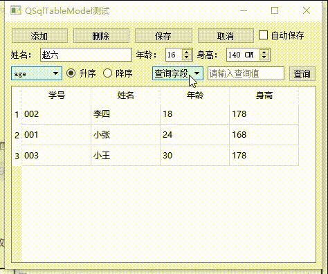 Qt数据库练习之QSqlTableModel的使用（MySql数据库示例，含源码+注释）_qsqltablemodel记录操作-CSDN博客