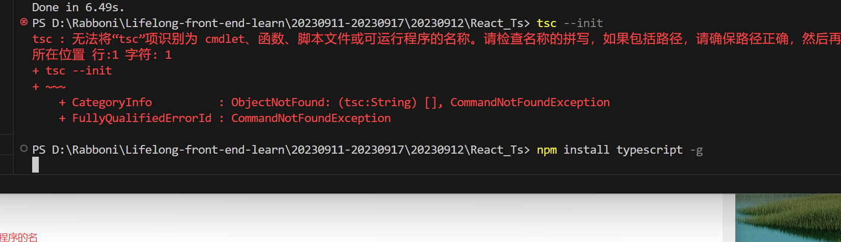 前端学习笔记202309学习笔记第九十肆天-tsc无法被识别-CSDN博客