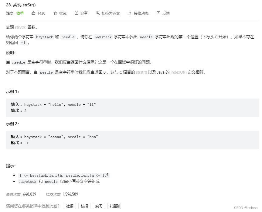 28. 实现 strStr()-CSDN博客
