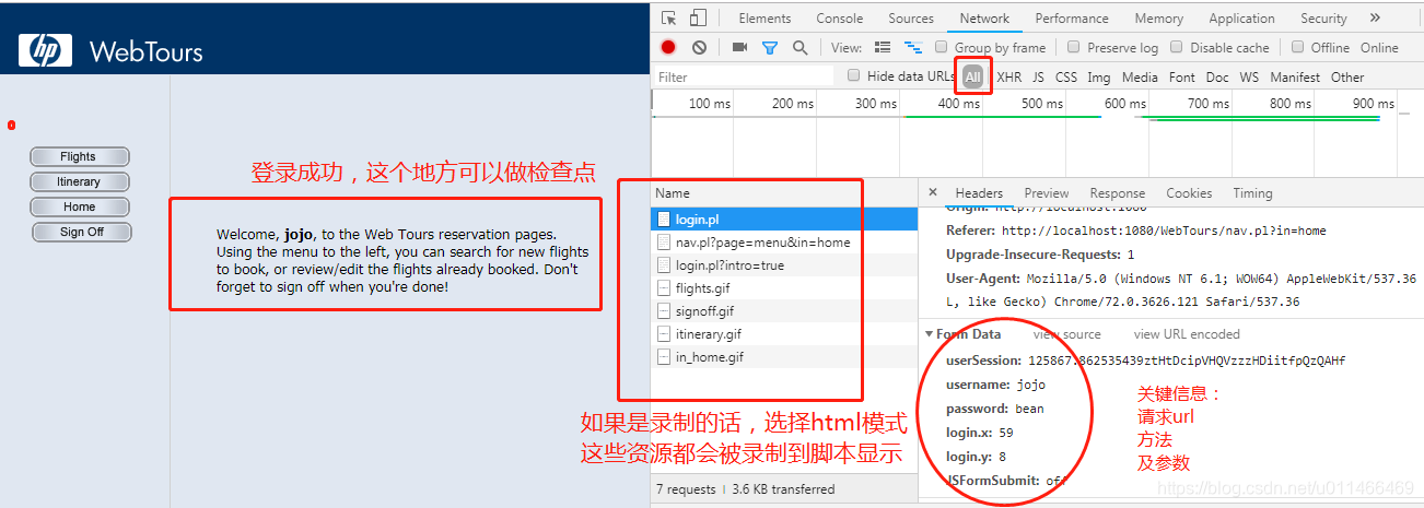 Loadrunner：手撕飞机订票系统性能测试脚本示例_loadrunner实现买票-CSDN博客