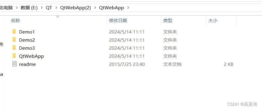 在Qt中使用QtWebApp搭建HTTP服务器-CSDN博客