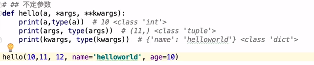 Python的args和kwargs，以及sysargv 的理解和使用python Sysargv 转kwargs Csdn博客