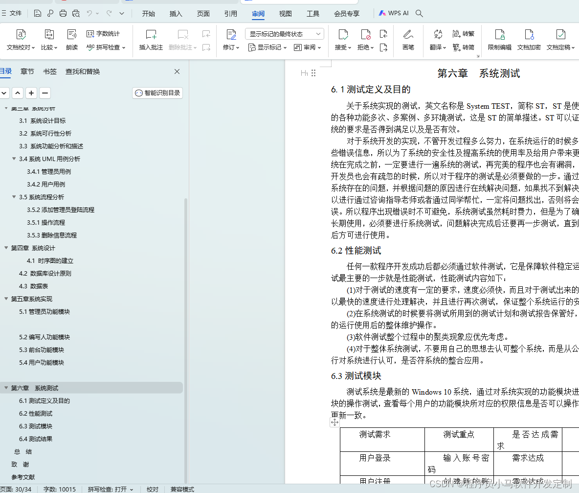 基于springboot的族谱管理和亲友互动社区系统设计与实现 毕业论文开题报告项目源码及数据库文件演示视频族谱系统springboot Csdn博客