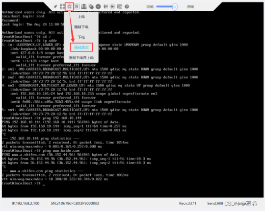 超聚变安装银河麒麟服务器系统ky10-server-x86_ky10系统-CSDN博客