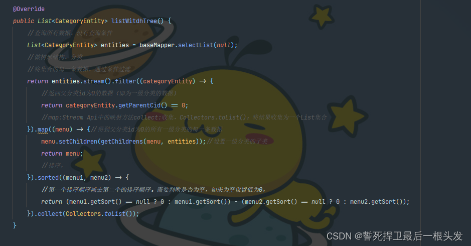 三级分类查询数据java与python演示java怎么实现商品分类的三级查询功能 Csdn博客