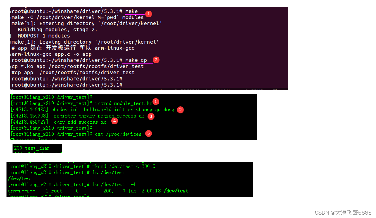 《5.linux驱动开发--5.3.字符设备驱动高级》5.3.1.-2注册字符设备驱动新接口1 ：register_chrdev_region注册主次设备号cdev_init 初始化，cdev ...