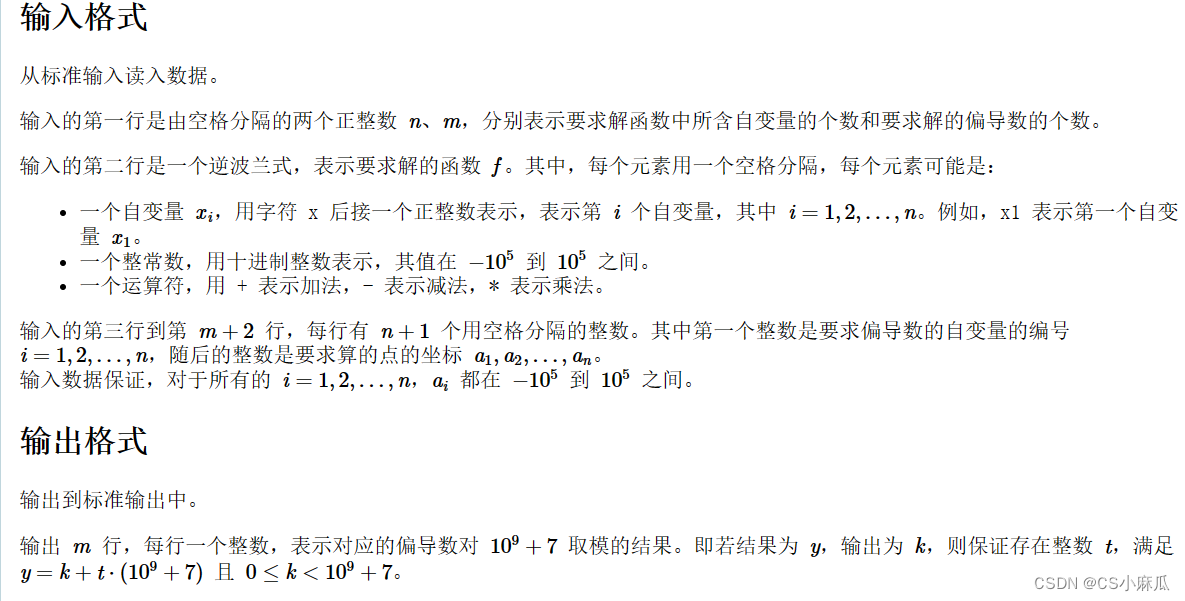 CCF 202309-CSDN博客