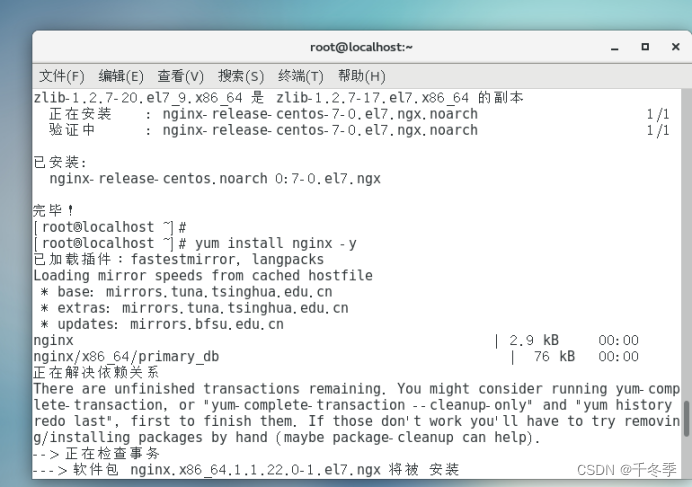 Centos7部署LNMP_centos7 搭建lnmp-CSDN博客