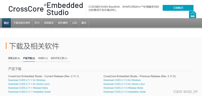 手把手教你开发ADSP-21593（二）：软硬件环境搭建说明（运行第一个程序）_adsp21593串口中断-CSDN博客