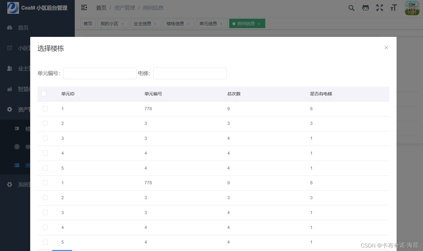 基于javaspringbootmybatis Plusvue前后端分离小区管理系统设计与实现20idea写费用管理 Csdn博客