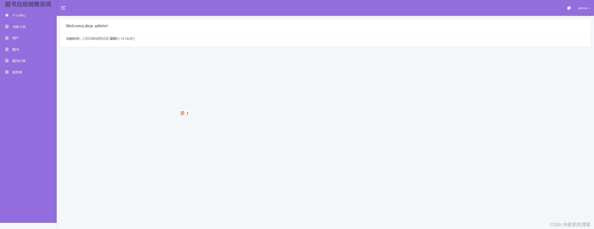 JavaWeb(servlet+jsp/springboot+html) 图书自助销售系统_springboot+html实现卖书项目-CSDN博客