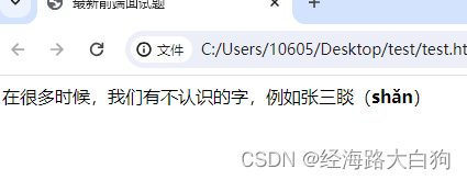 HTML - 你知道b与strong标签的区别吗_html strong 和b-CSDN博客