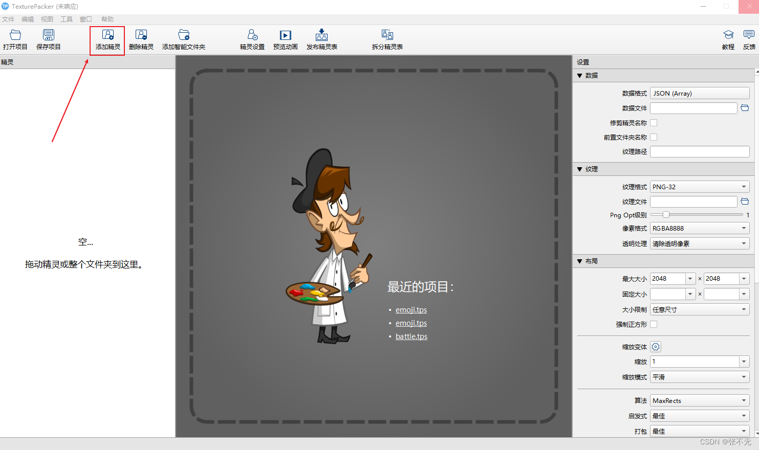 【unity】textmeshpro实现图文混排unity Textmeshpro 图文混排 Csdn博客 2198