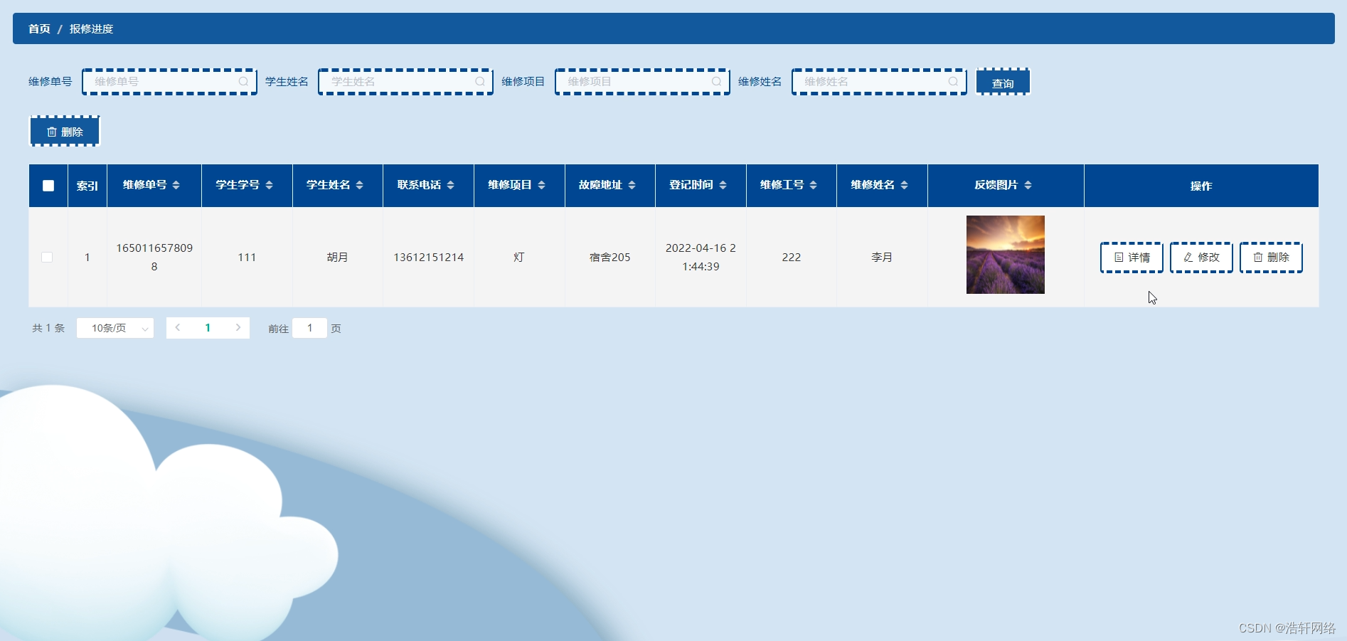 ssm+java计算机毕业设计基于vue的高校宿舍报修系统的设计与实现v410b（程序+lw+源码+远程部署)_vue java 校园报修-CSDN博客