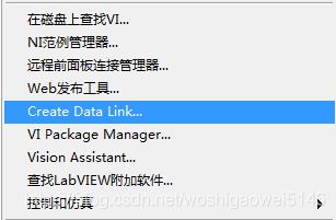 LabVIEW对MySQL进行数据操作（通过3种方法）_labview create data link-CSDN博客