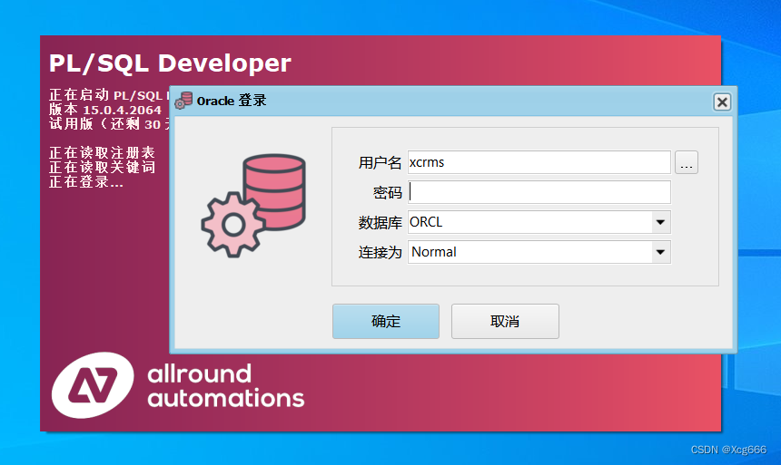超详细,pl Sql连接远程oracle数据库plsql配置数据库连接 Csdn博客