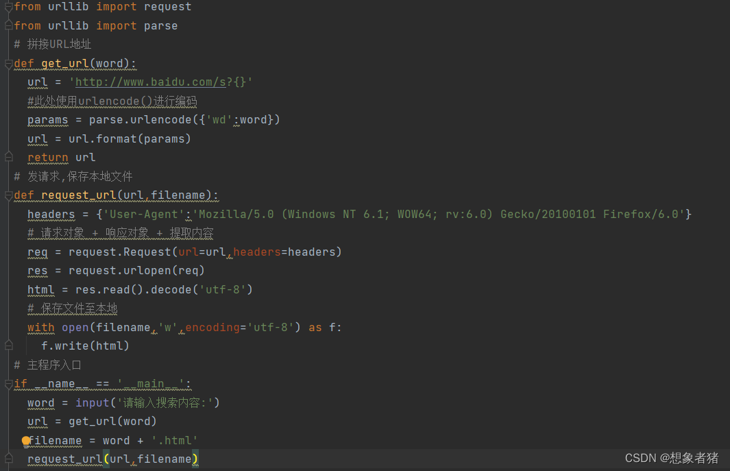 暑假学习计划：week6.5-python爬虫-CSDN博客