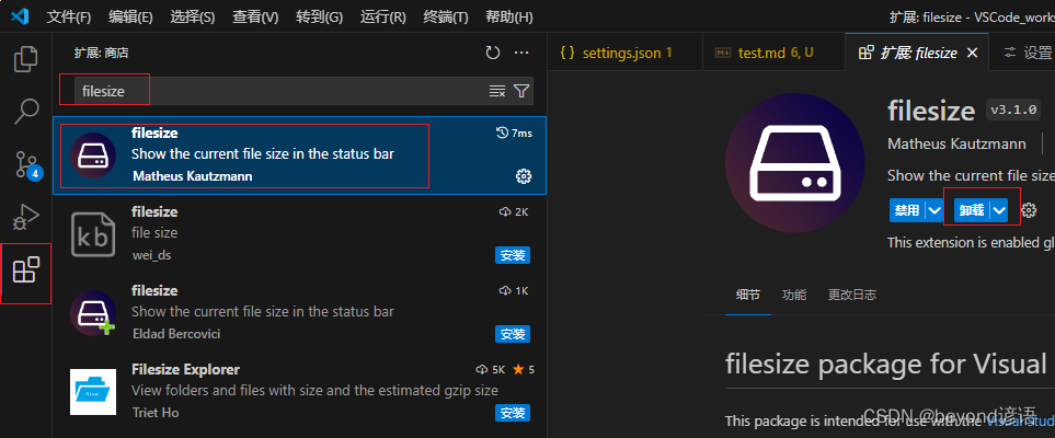 使用Visual Studio Code记笔记_vscode笔记插件-CSDN博客