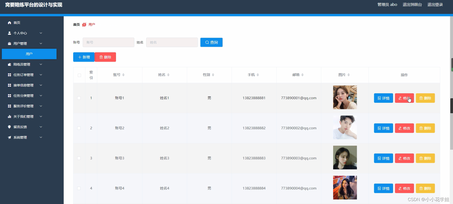springboot毕设项目窝要陪练平台的设计与实现g1714（java+VUE+Mybatis+Maven+Mysql）_护工平台毕设-CSDN博客