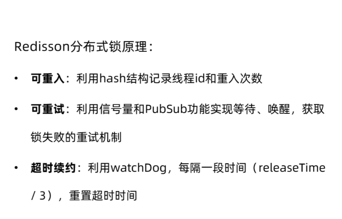 Redisson分布式锁原理-CSDN博客
