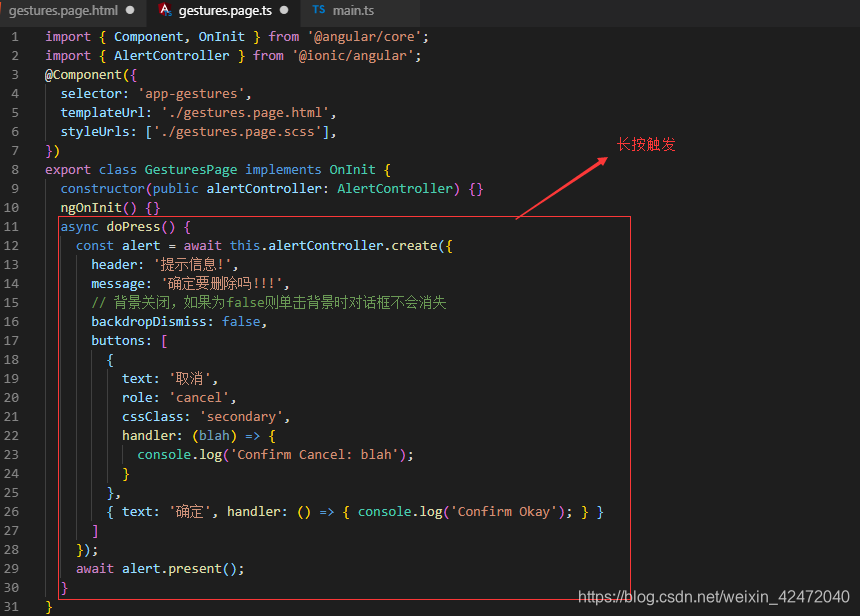 Ionic4—手势相关事件_ionic4+ swipegesture-CSDN博客