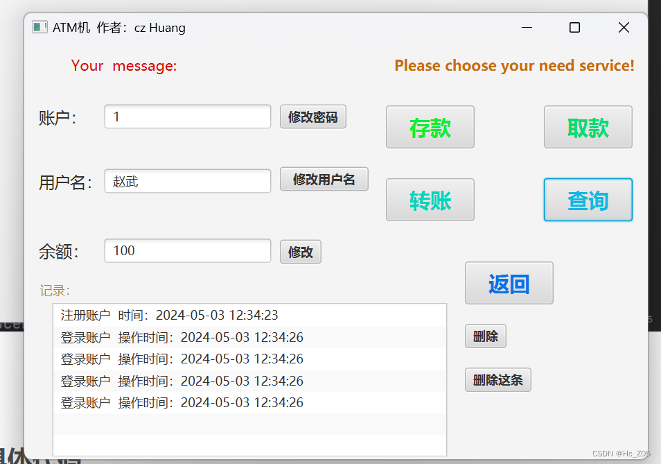 基于javafx和fxml设计出的一个简单的ATM机_javafx模拟atm-CSDN博客