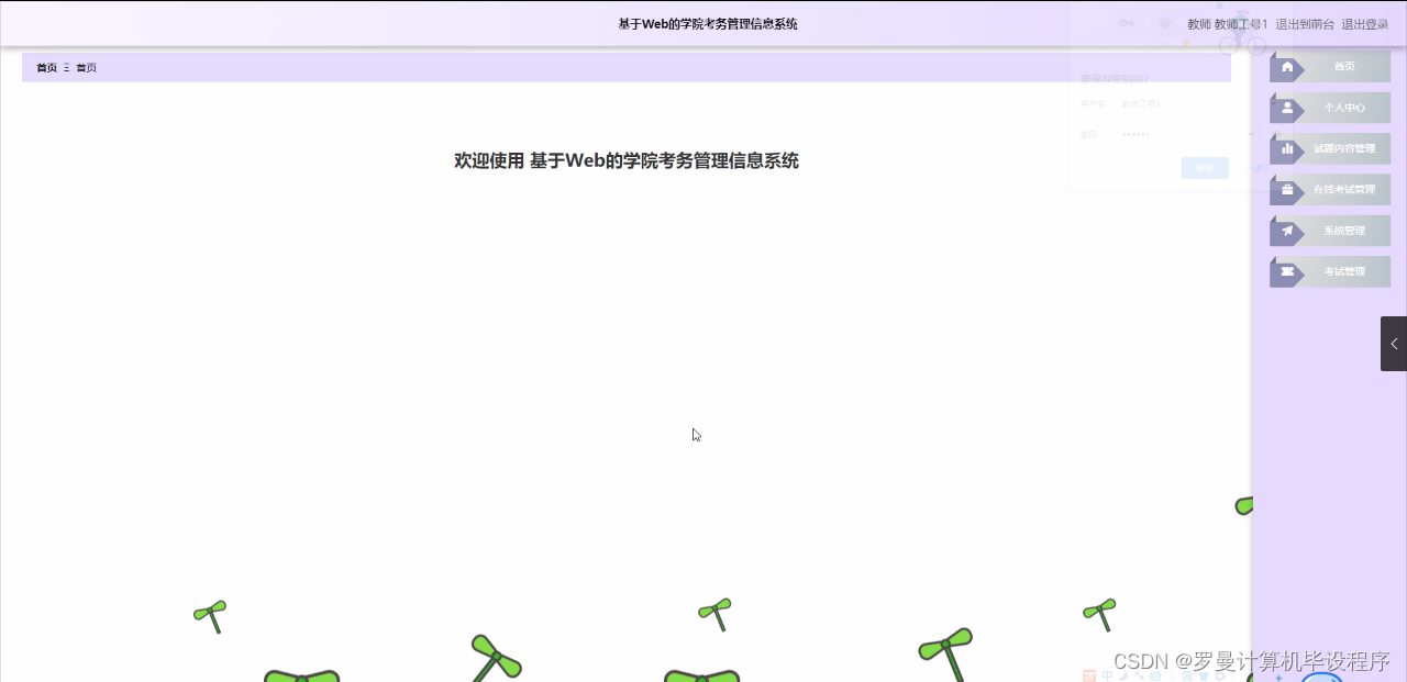 python毕设基于Web的在线考试管理信息系统wb568（django+mysql5.7+文档）_web课程设计在线考试系统-CSDN博客