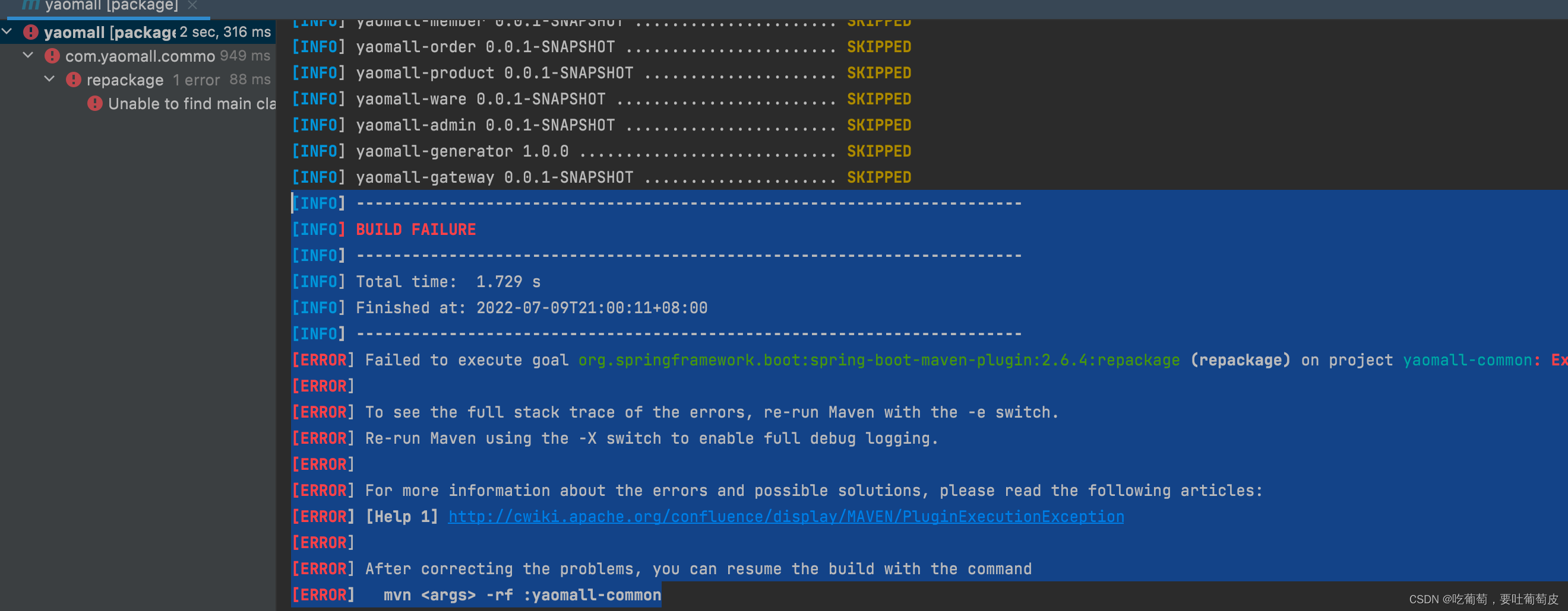 项目打包公共模块失败【error：repackage failed: Unable to find main class】_公共模块 unable to find main class-CSDN博客