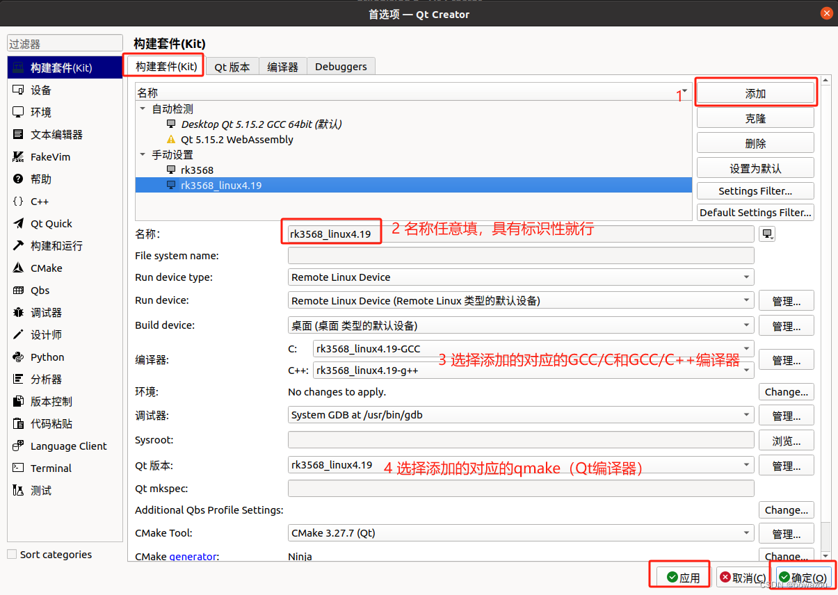 RK3568开发笔记-QT安装及配置_rk3568 qt-CSDN博客