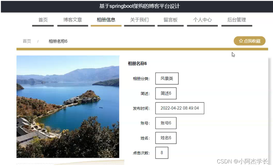 附源码 Python计算机毕业设计django架构的博客平台设计 Csdn博客