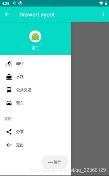 【Material Design】DrawerLayout+NavigationView只看这一篇就够了_com.google.android.material.navigation ...