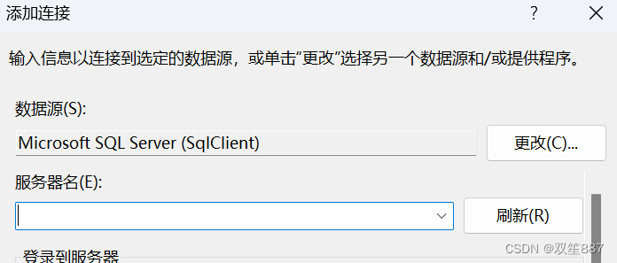 在VS2010上连接SQL SERVER数据库_vs2010怎么连接sql数据库-CSDN博客