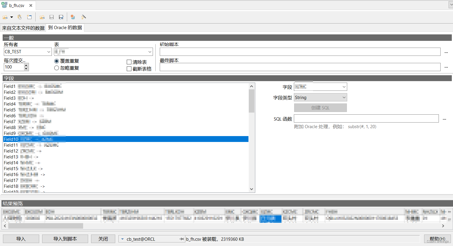Oracle数据表导入导出数据迁移用oracle导出表数据 Csdn博客