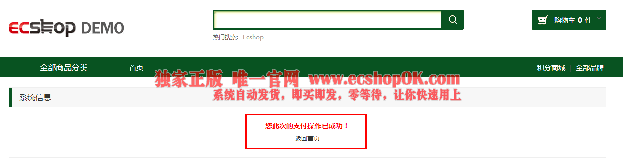 ECSHOP 最新版 ecshop4.1 paypal支付插件【集成最新PayPal REST API 2.0接口】_ecshop分享插件 ...
