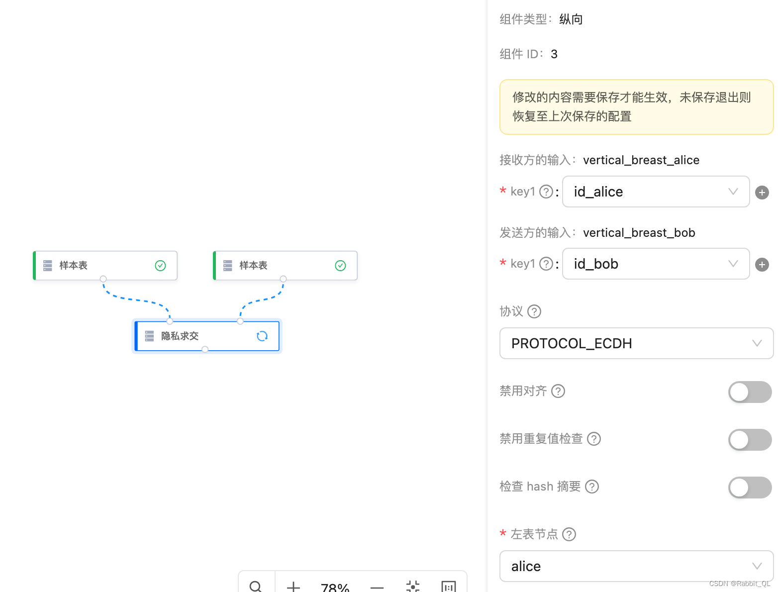 【隐语实战】组件介绍与自定义开发_secretpad-CSDN博客
