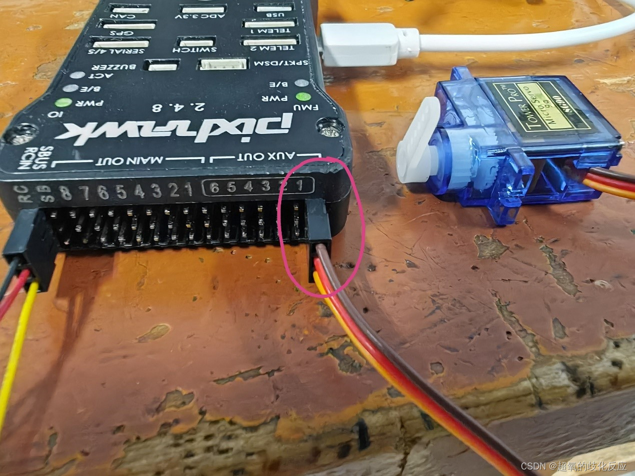 BlueROV2入门：Pixhawk飞控控制舵机转动-CSDN博客