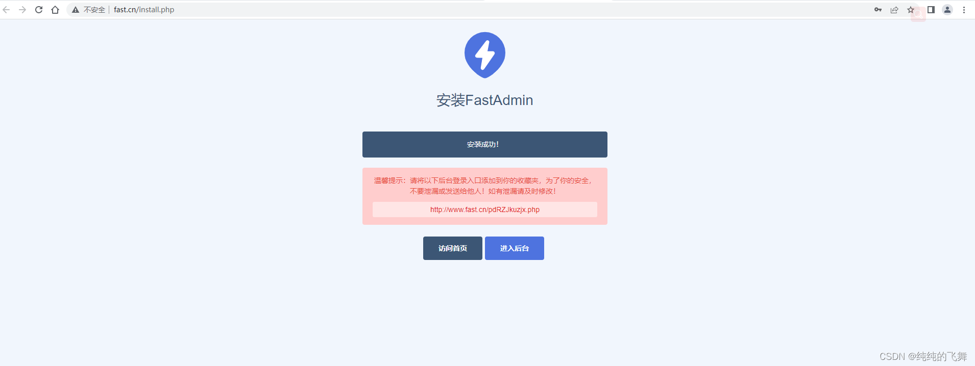 fastadmin菜单创建（保姆级图文教程）_fastadmin教程-CSDN博客