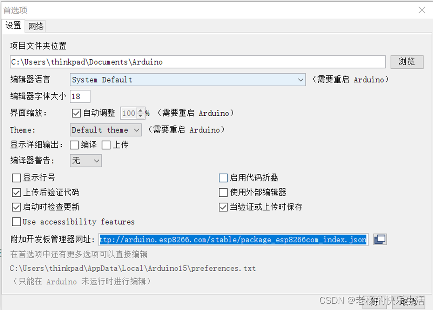 阿里云平台nodemcu(arduino编程)实现mqtt收发【二】烧录nodemcunodemcu用arduino烧录 Csdn博客