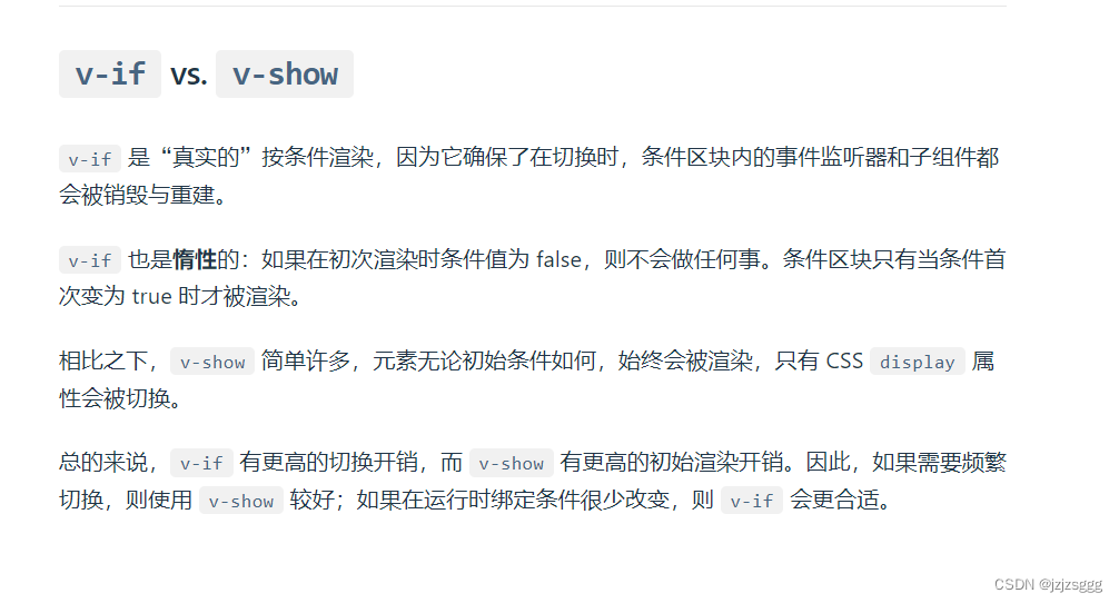 vue-if和vue-show区别-CSDN博客
