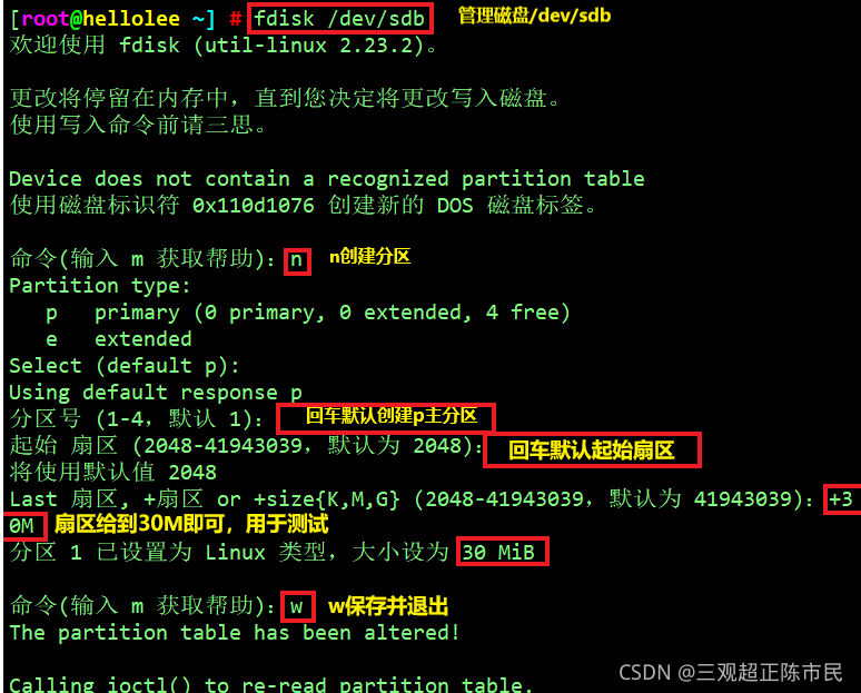 inode与block概述及模拟inode号耗尽、ext和xfs类型文件恢复_error device dm-2 ext4 get inode loc unable to rea-CSDN博客