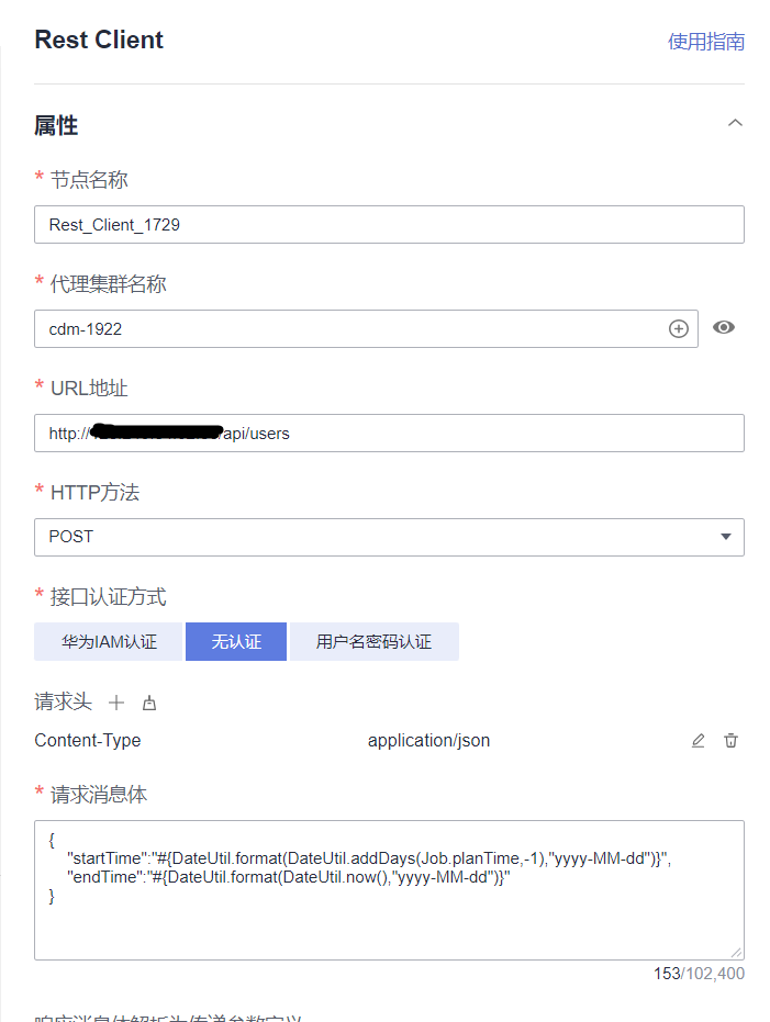 DataArts Studio实践丨通过Rest Client 接口读取RESTful接口数据的能力_dataarts studio数据同步-CSDN博客