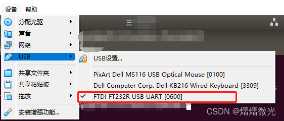 【嵌入式】通过shell脚本调用minicom向USB串口发送指令_minicom 发送命令-CSDN博客