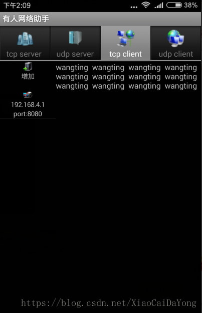 Esp8266 Wifi模块学习之路(5)——android手机调试助手与单片机互相通信如何使用esp8266网络调试助手安桌版 Csdn博客