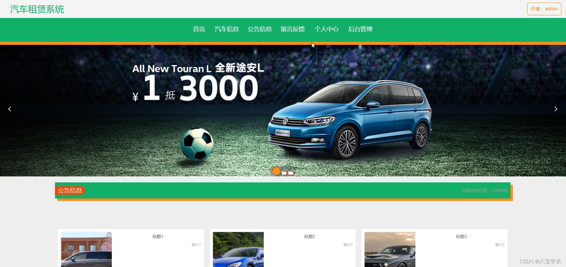 Java毕设项目汽车租赁系统演示录像(javavuemybatismavenmysql)springbootvue汽车租赁系统 Csdn博客